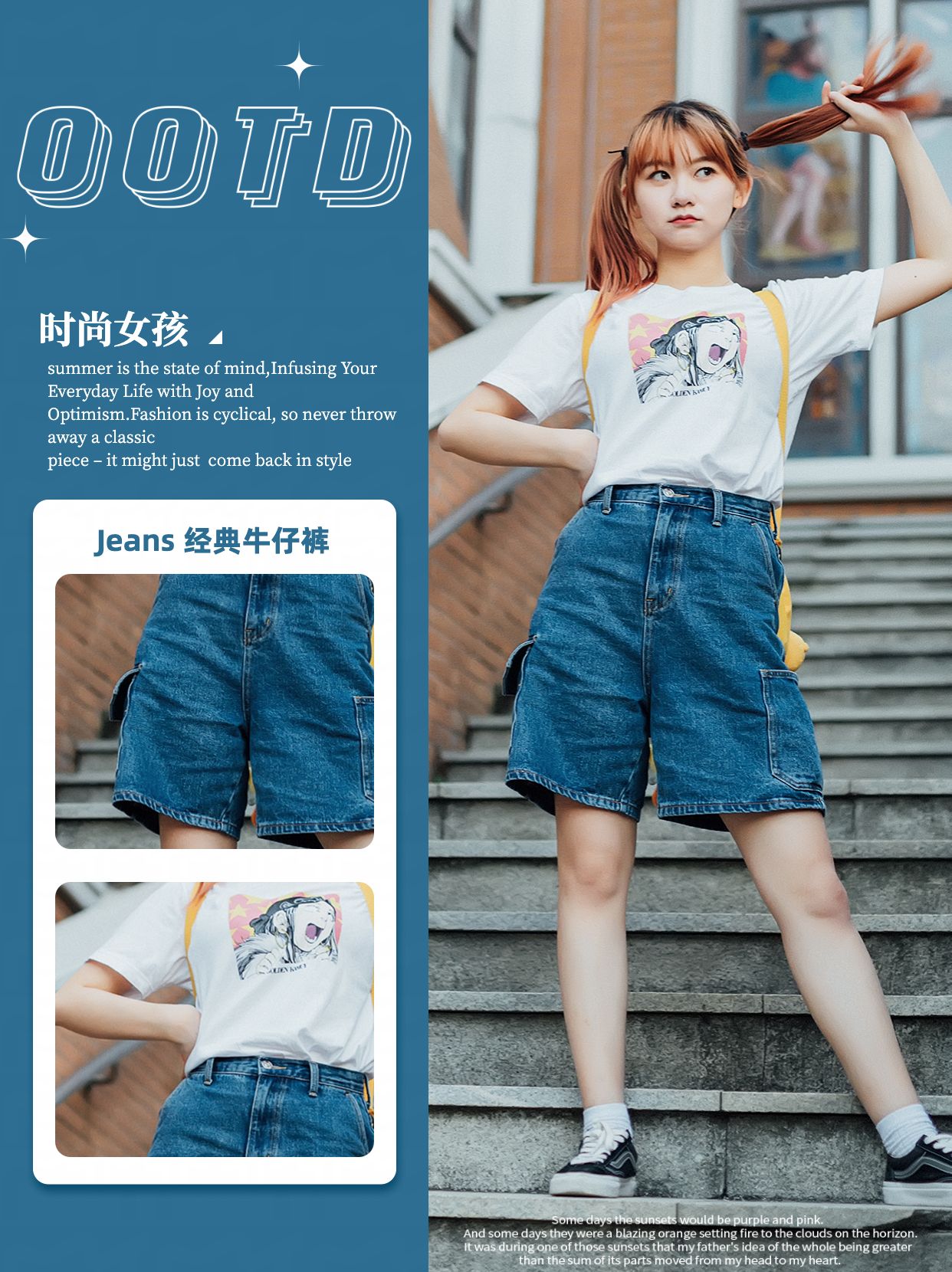 时尚风ootd穿搭分享带货图文模版小红书封面_美图设计室海报模板素材大全