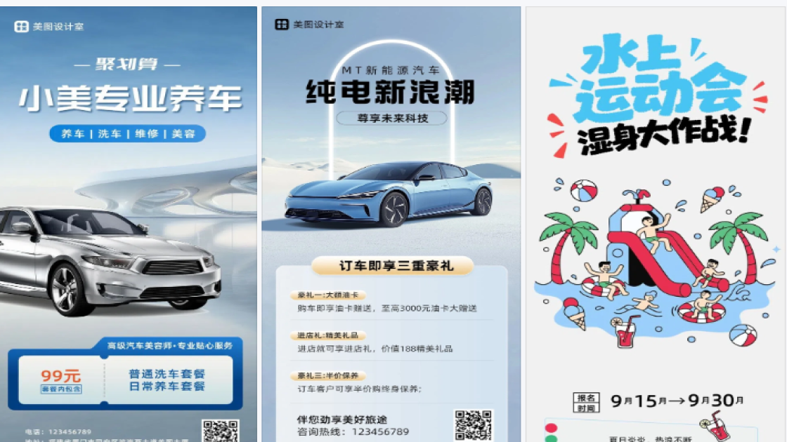 卡通汽车素材_卡通汽车模版_卡通汽车在线工具-美图设计室